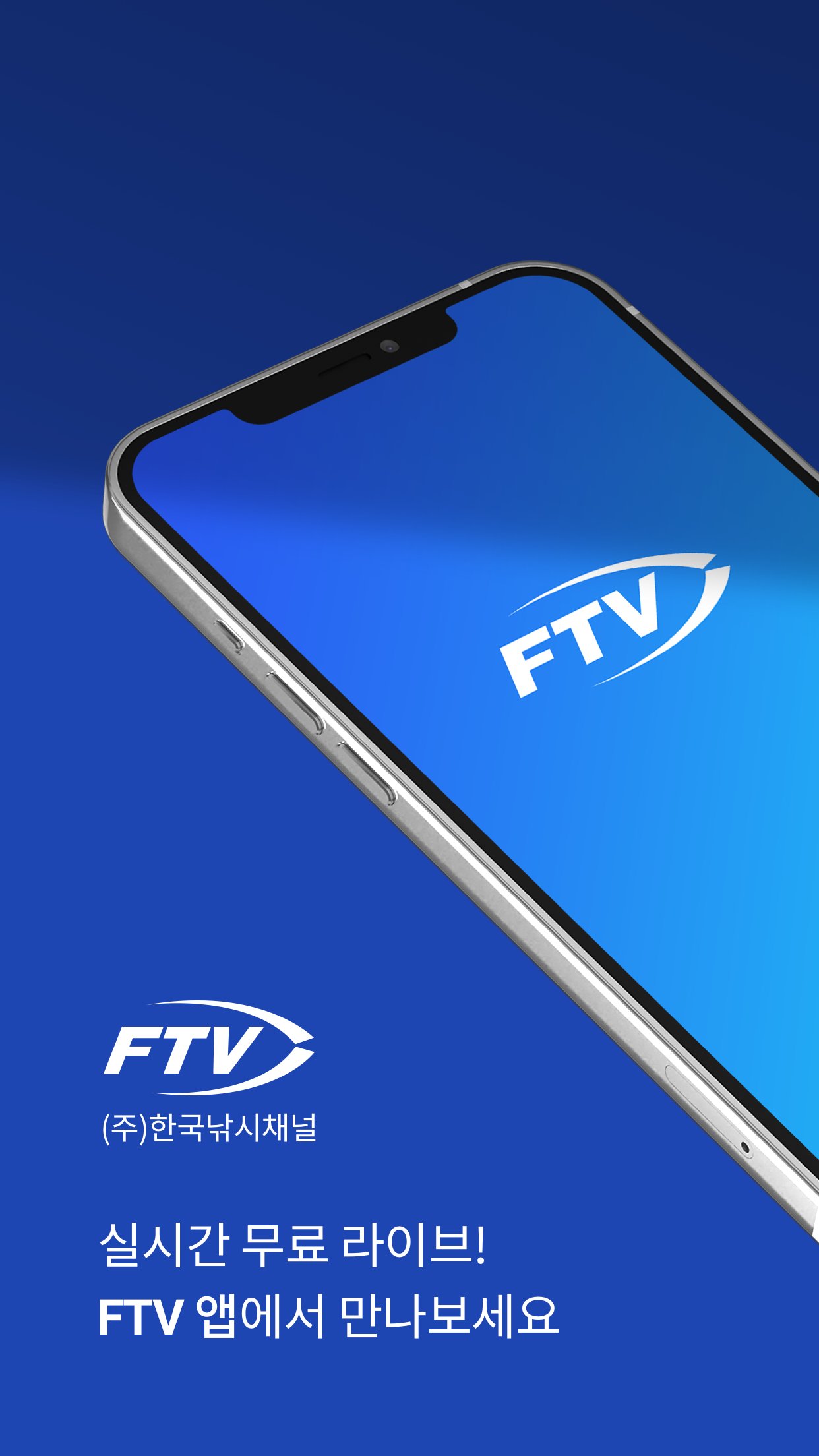 FTV 한국낚시채널安卓版应用APK下载