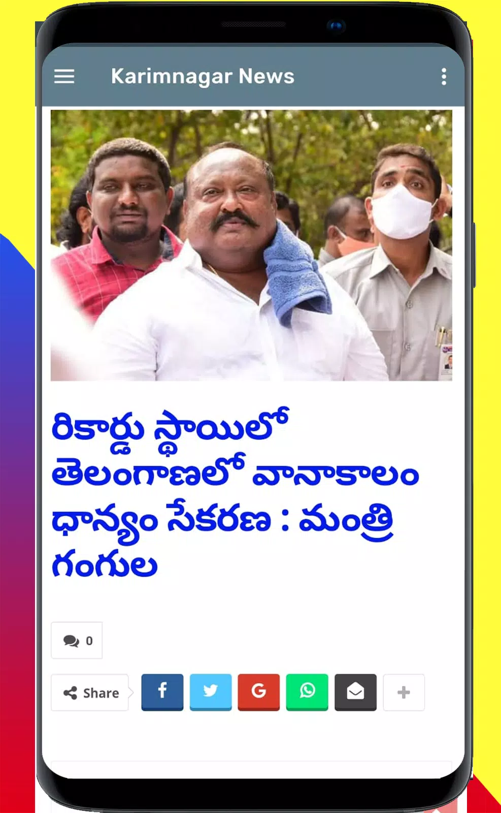Karimnagar Today News