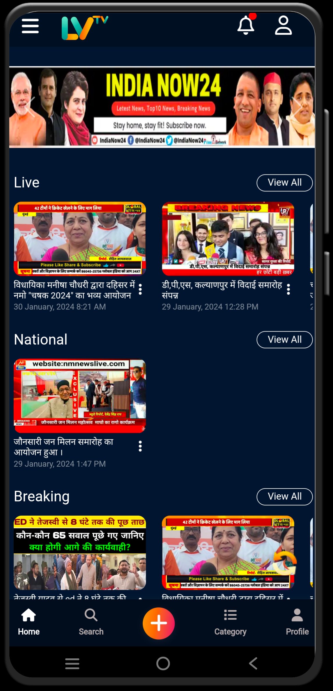 LVTV - All Channels, One App APK for Android Download