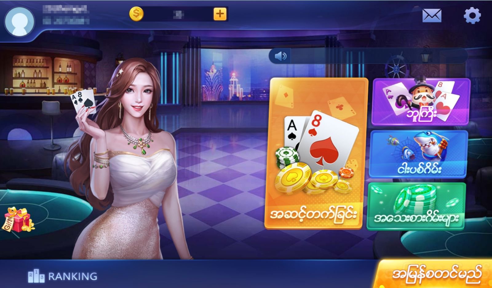 SKM (taung paw tar) APK for Android Download