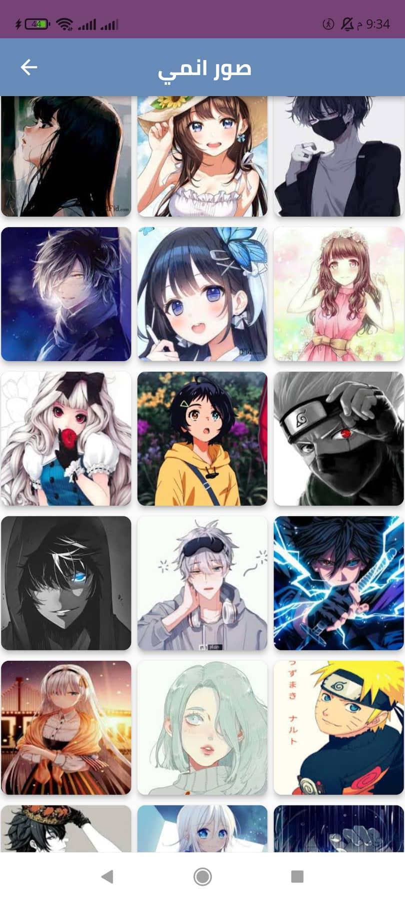 صور انمي Apk Download For Android Latest Version