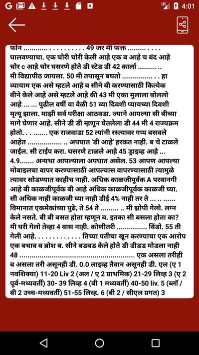 PDF Translator English To Marathi For Android APK Download pdf-translator-english-to-marathi-for-android-apk-download