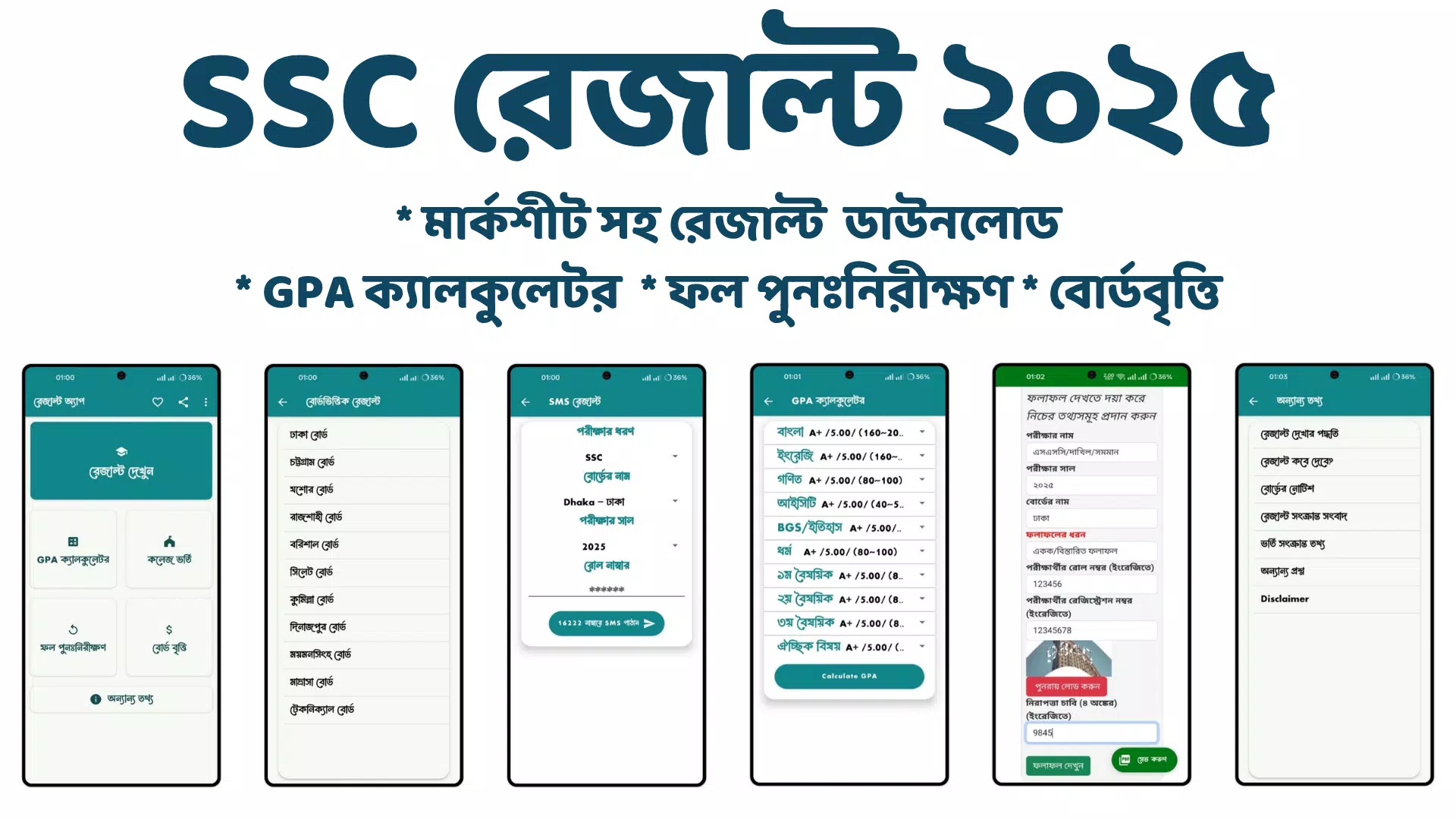 Download Result App : SSC HSC 2025 2025.8 APK for Android - Free and ...