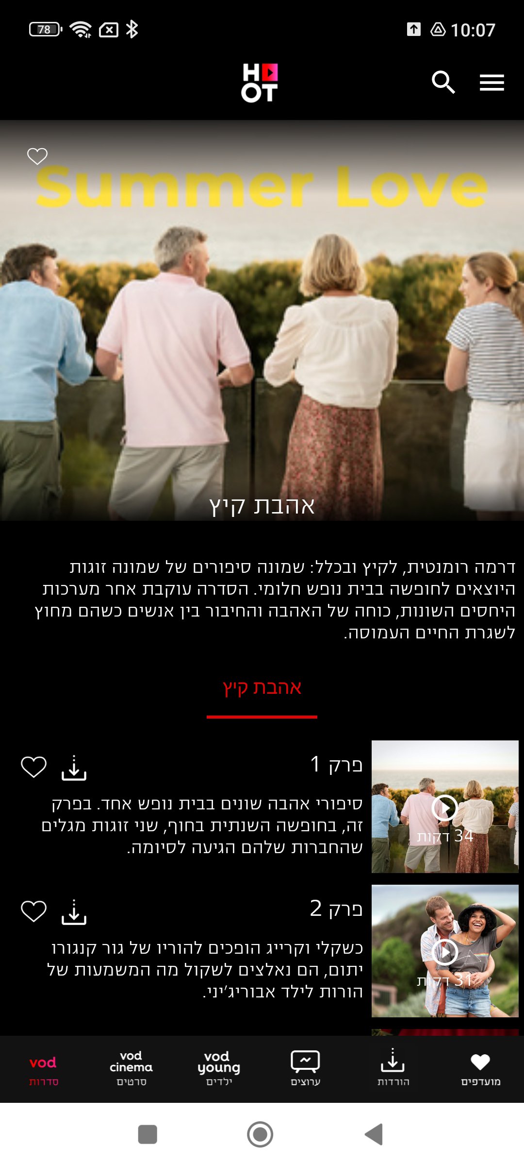 HOT play APK for Android Download