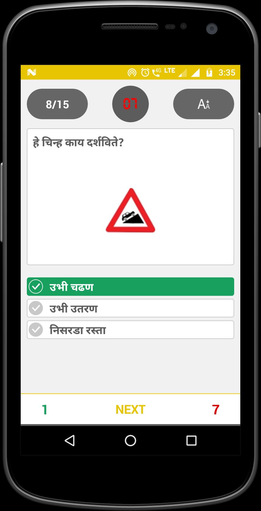 RTO Exam Marathi Driving Licence Test For Android APK Download rto-exam-marathi-driving-licence-test-for-android-apk-download