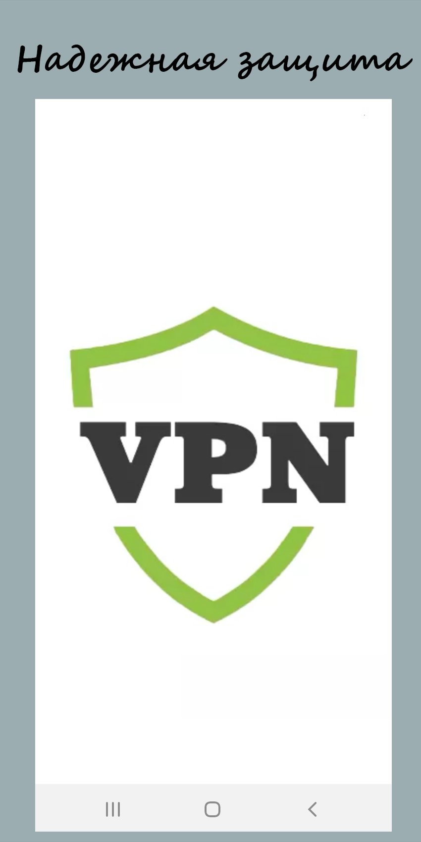 Best VPN APK for Android Download