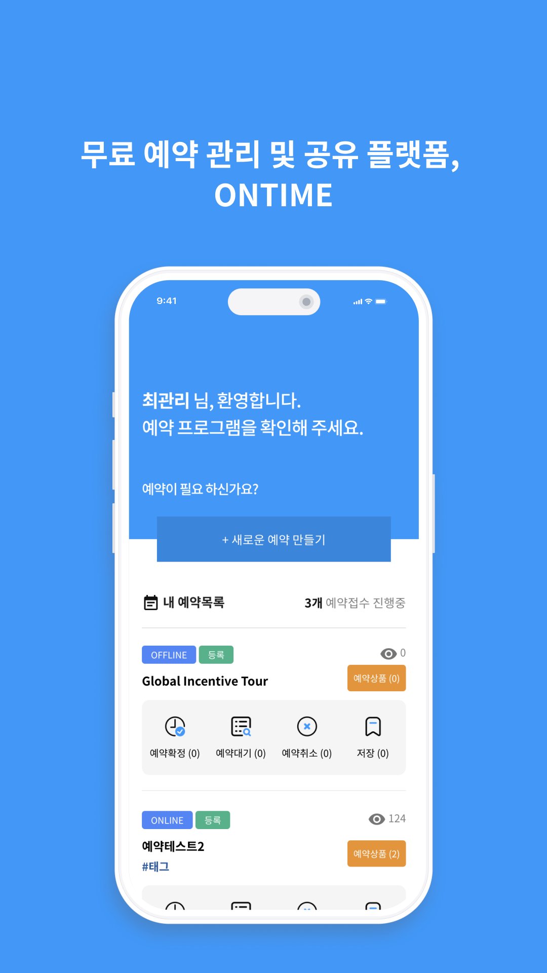 ONTIME APK for Android Download