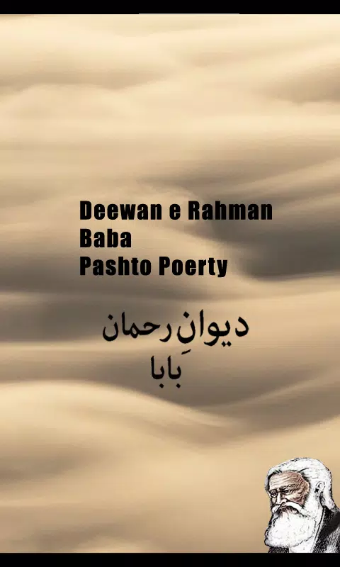 Pashto Poetry Rahman Baba