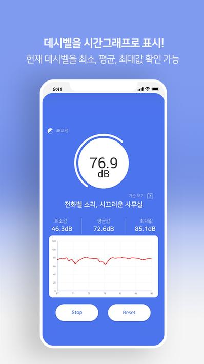 스마트 소음측정기 데시벨 측정기 아파트 층간소음 측정기 공사장 소음 측정기 Apk Per Android Download