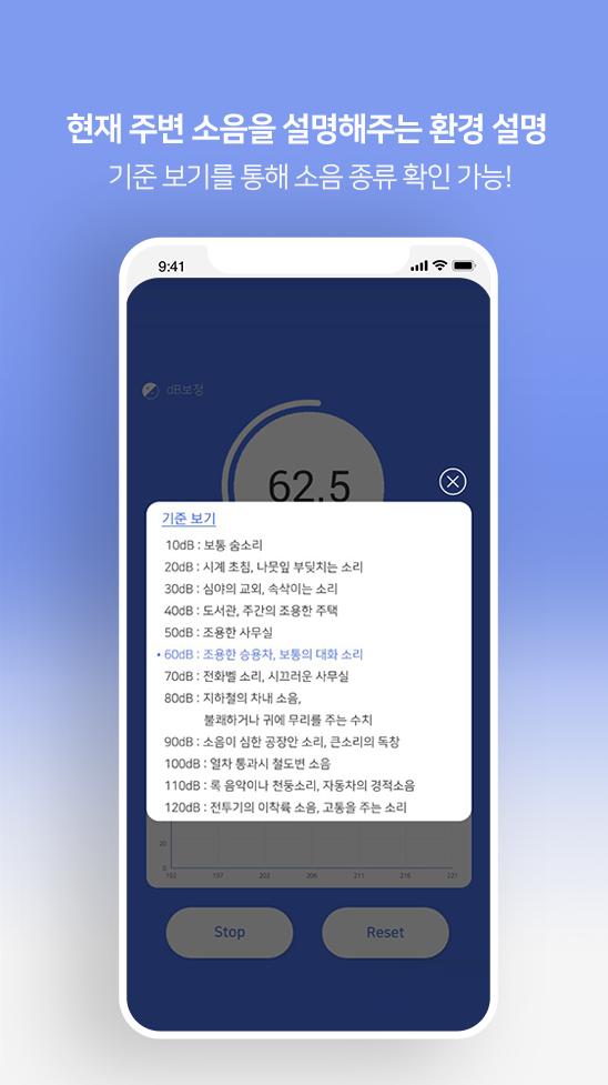 스마트 소음측정기 데시벨 측정기 아파트 층간소음 측정기 공사장 소음 측정기 Apk Per Android Download