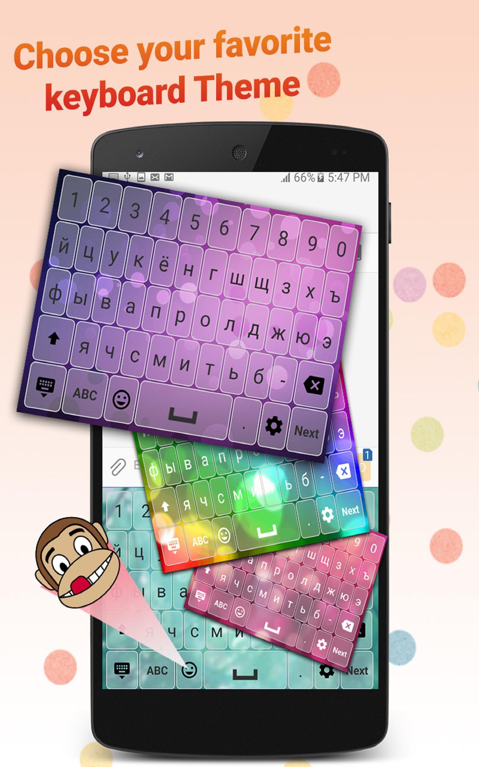 Russian Keyboard APK For Android Download russian-keyboard-apk-for-android-download