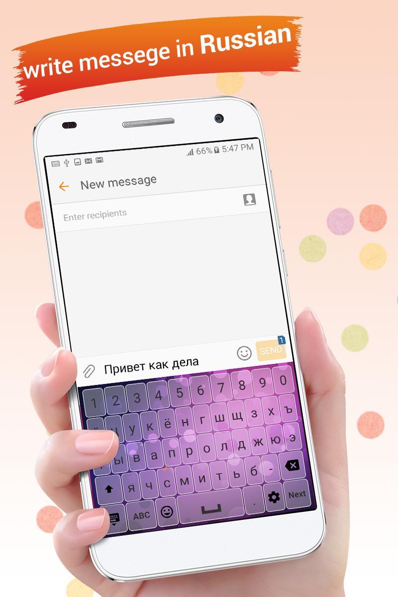 Russian Keyboard APK For Android Download russian-keyboard-apk-for-android-download
