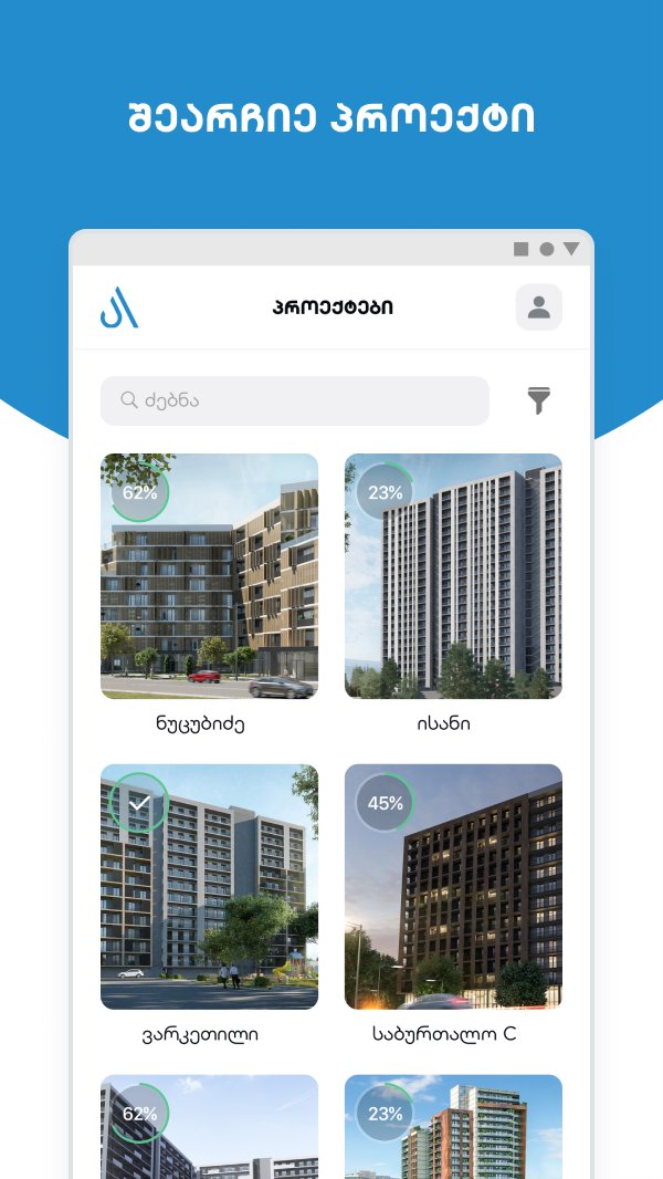Archi APK for Android Download