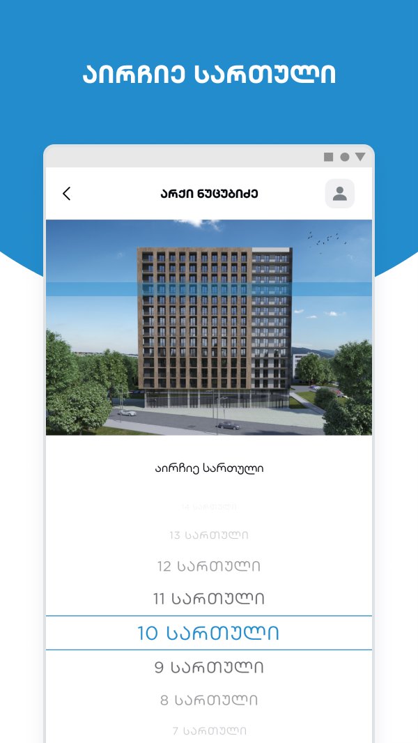 Archi APK for Android Download