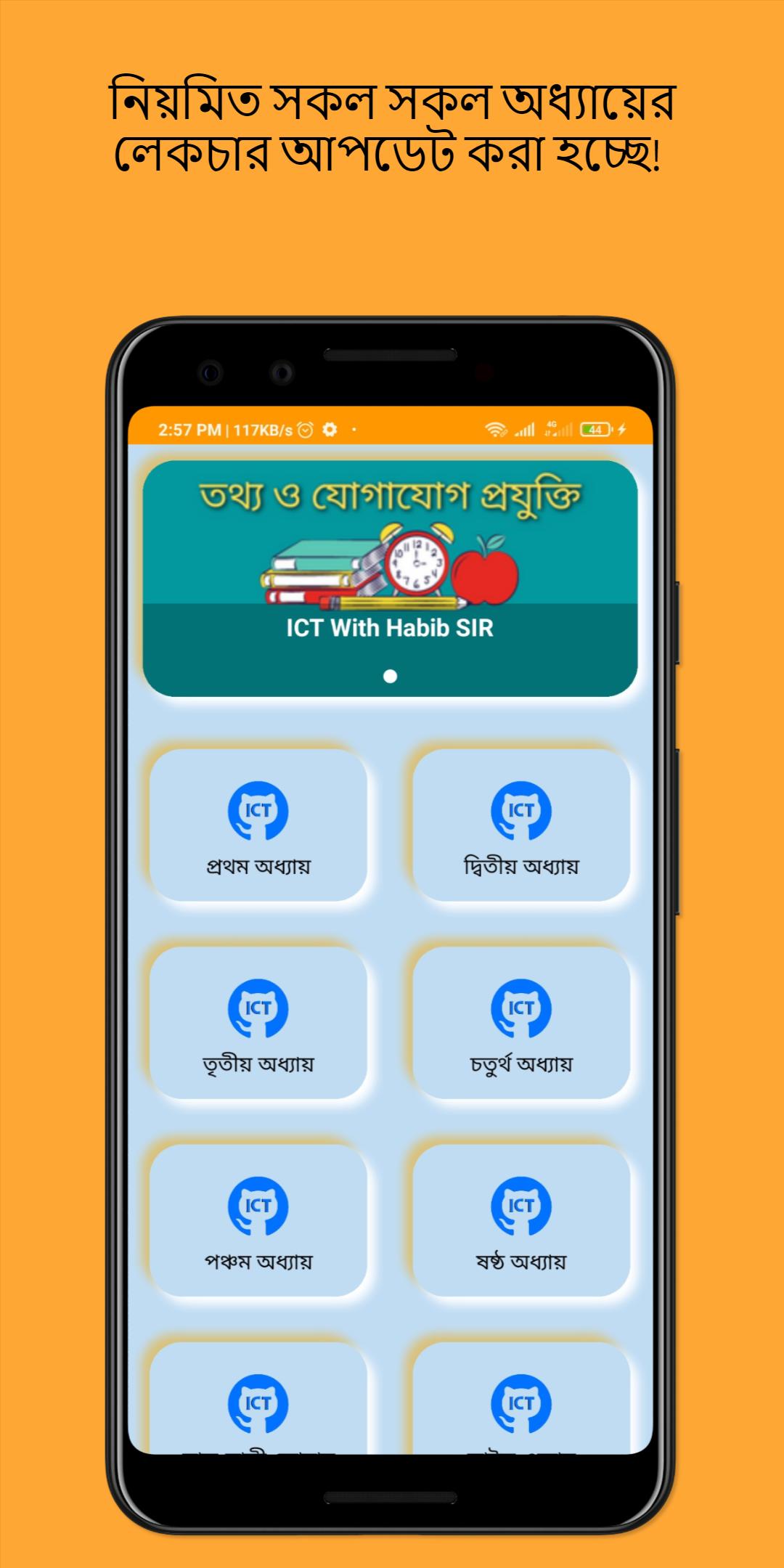 Hsc Ict Book Lecture And Model Apk For Android Download