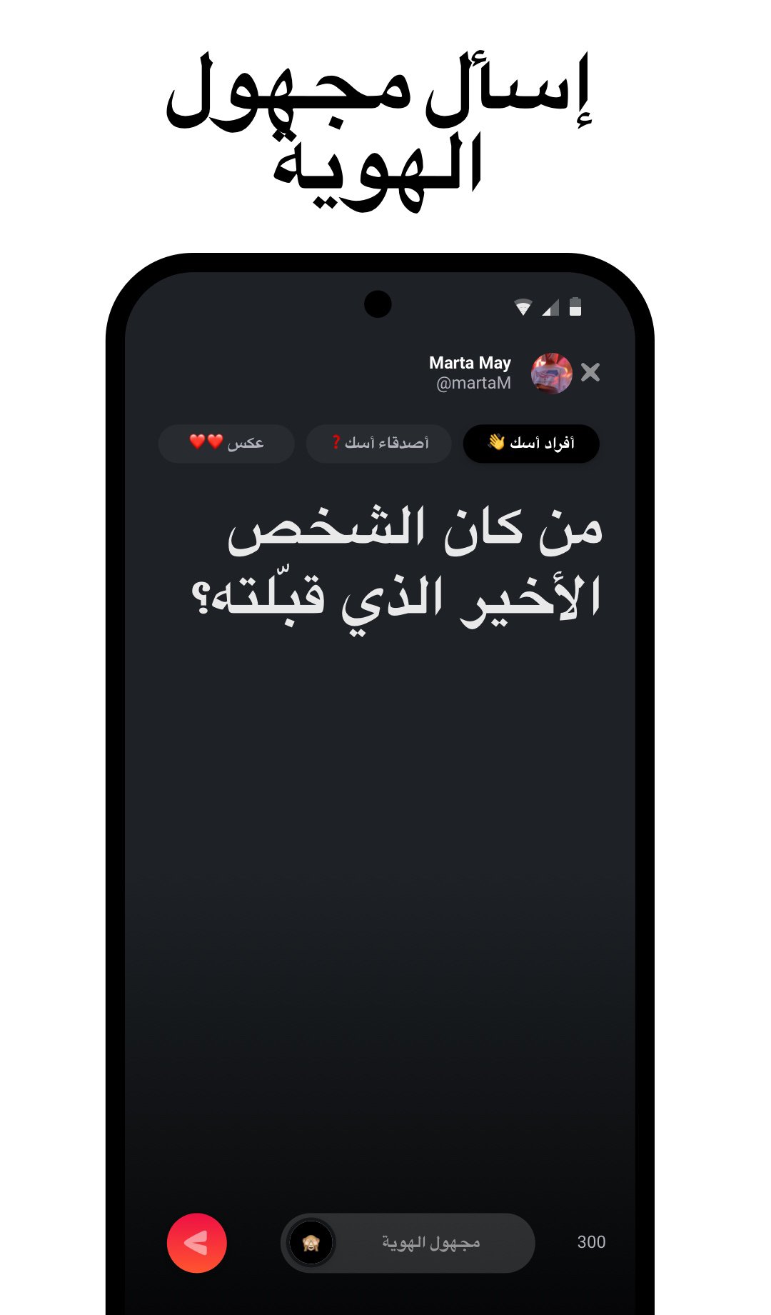 ASKfm APK للاندرويد تنزيل