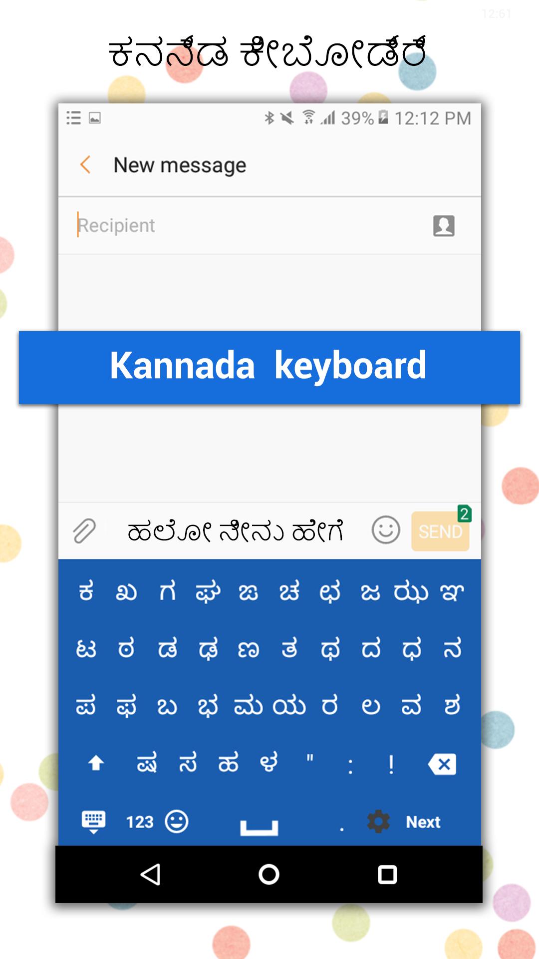 Easy Kannada Typing English To Kannada Keyboard Para Android APK Baixar easy-kannada-typing-english-to-kannada-keyboard-para-android-apk-baixar