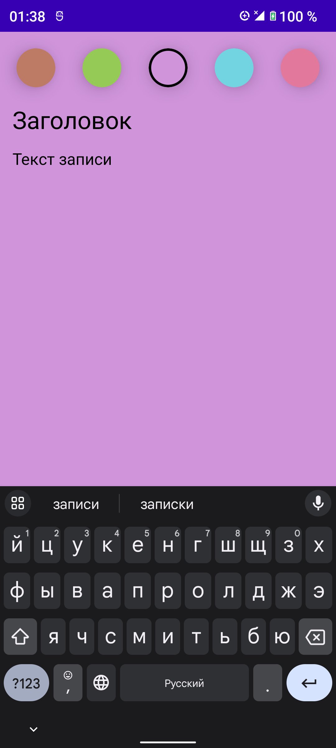 ColorNote APK for Android Download