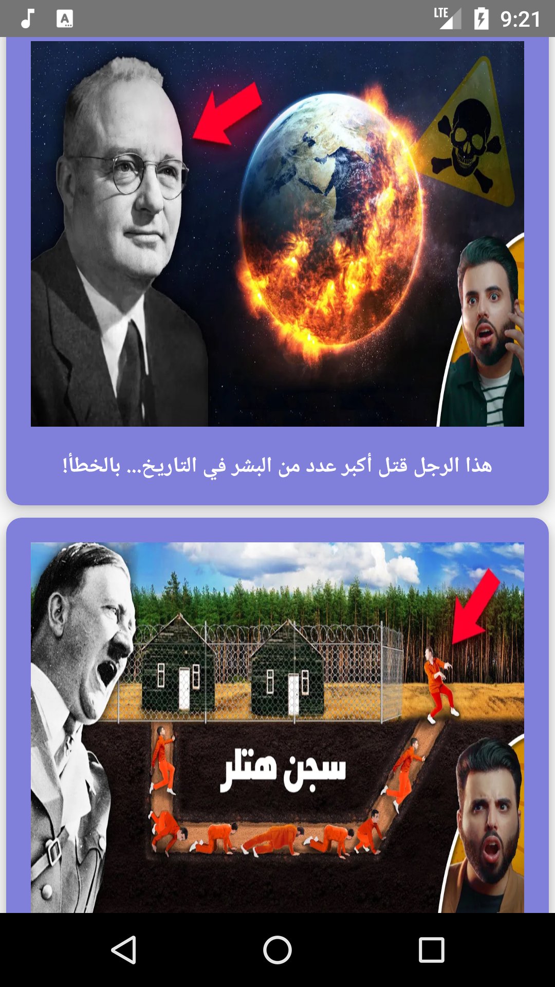 قرية العجائب | قصص بدر العلوي APK for Android Download