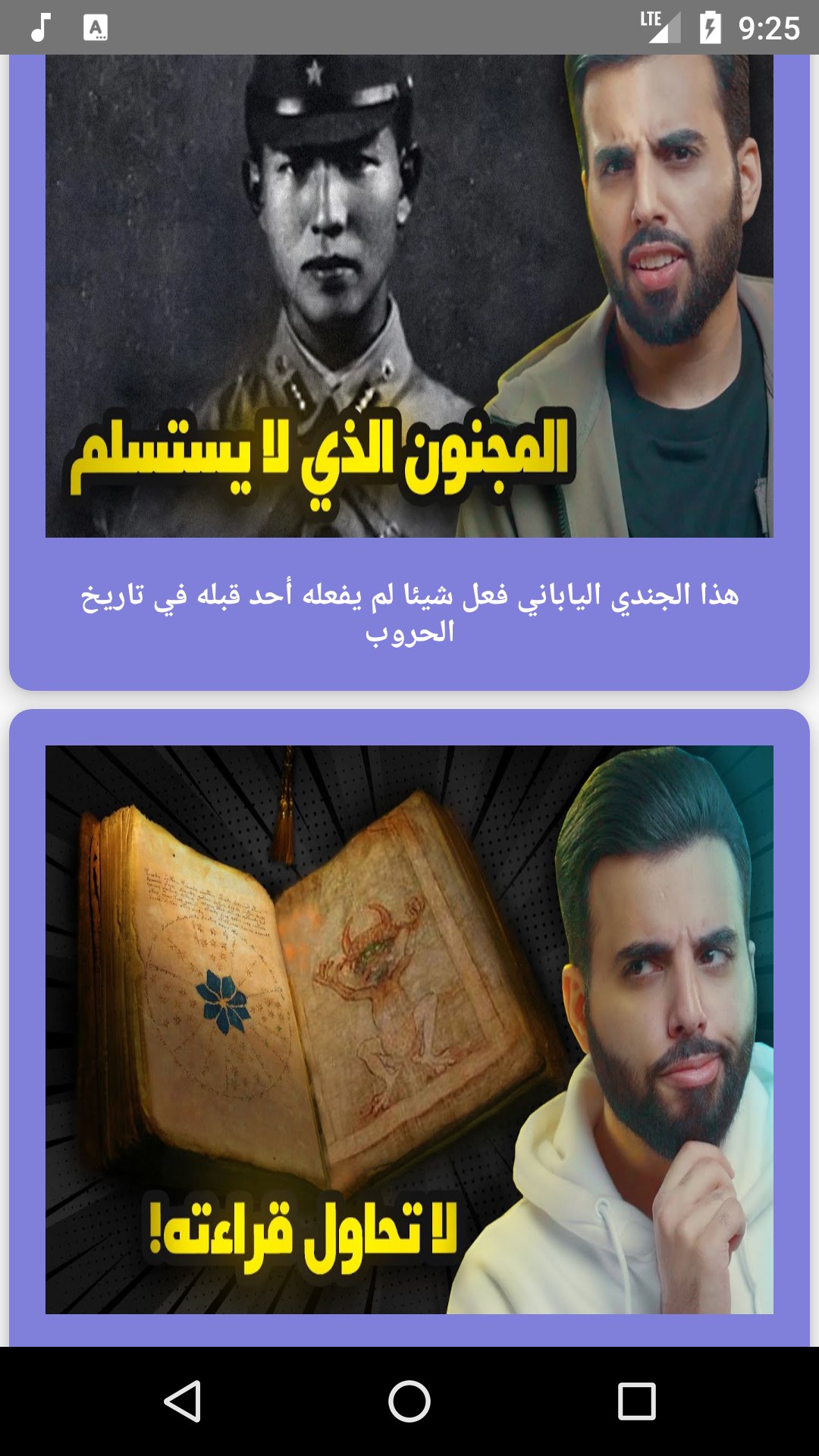 قرية العجائب | قصص بدر العلوي APK for Android Download