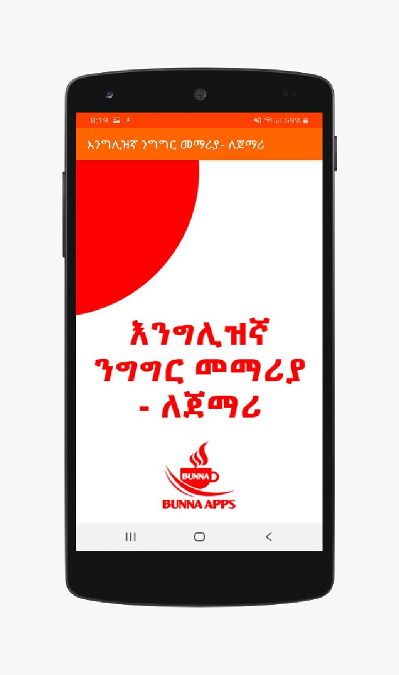 Ethiopia Speaking English Amharic For Beginner For Android APK Download ethiopia-speaking-english-amharic-for-beginner-for-android-apk-download