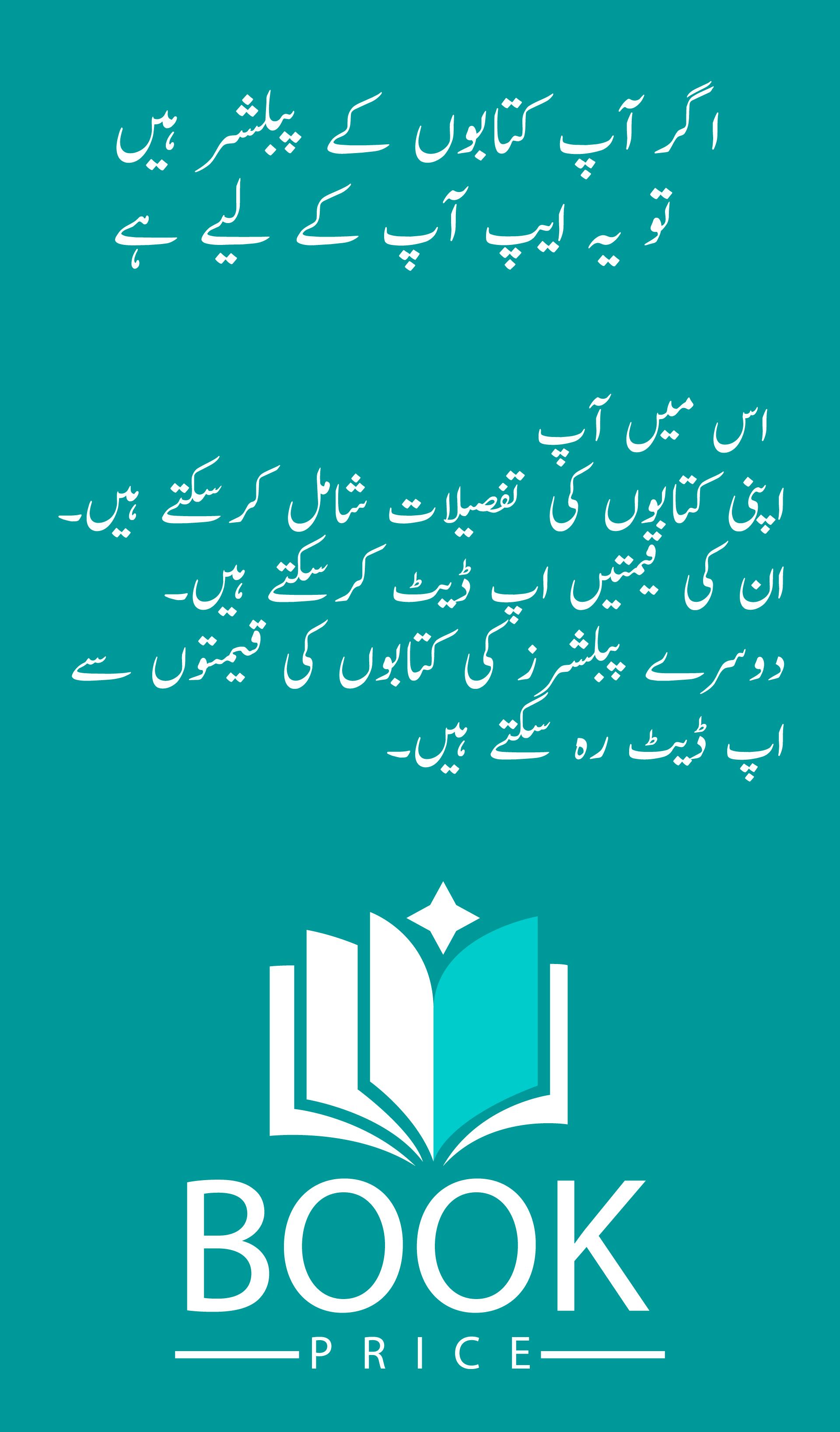 Book Price APK For Android Download book-price-apk-for-android-download