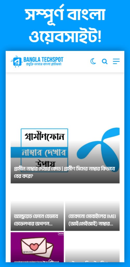Bangla Techspot - Tech Blog APK for Android Download