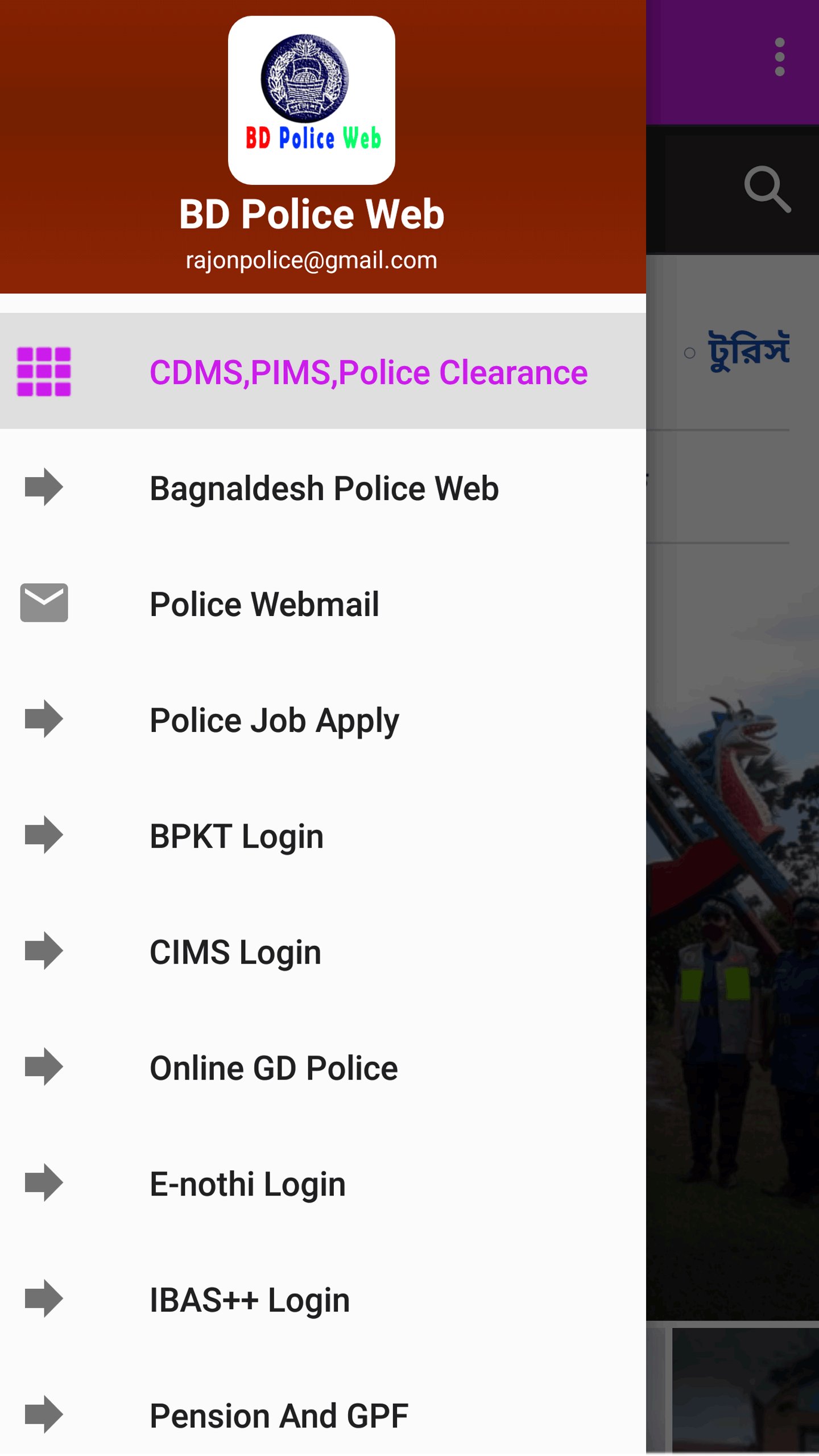 BD Police Web APK برای دانلود اندروید