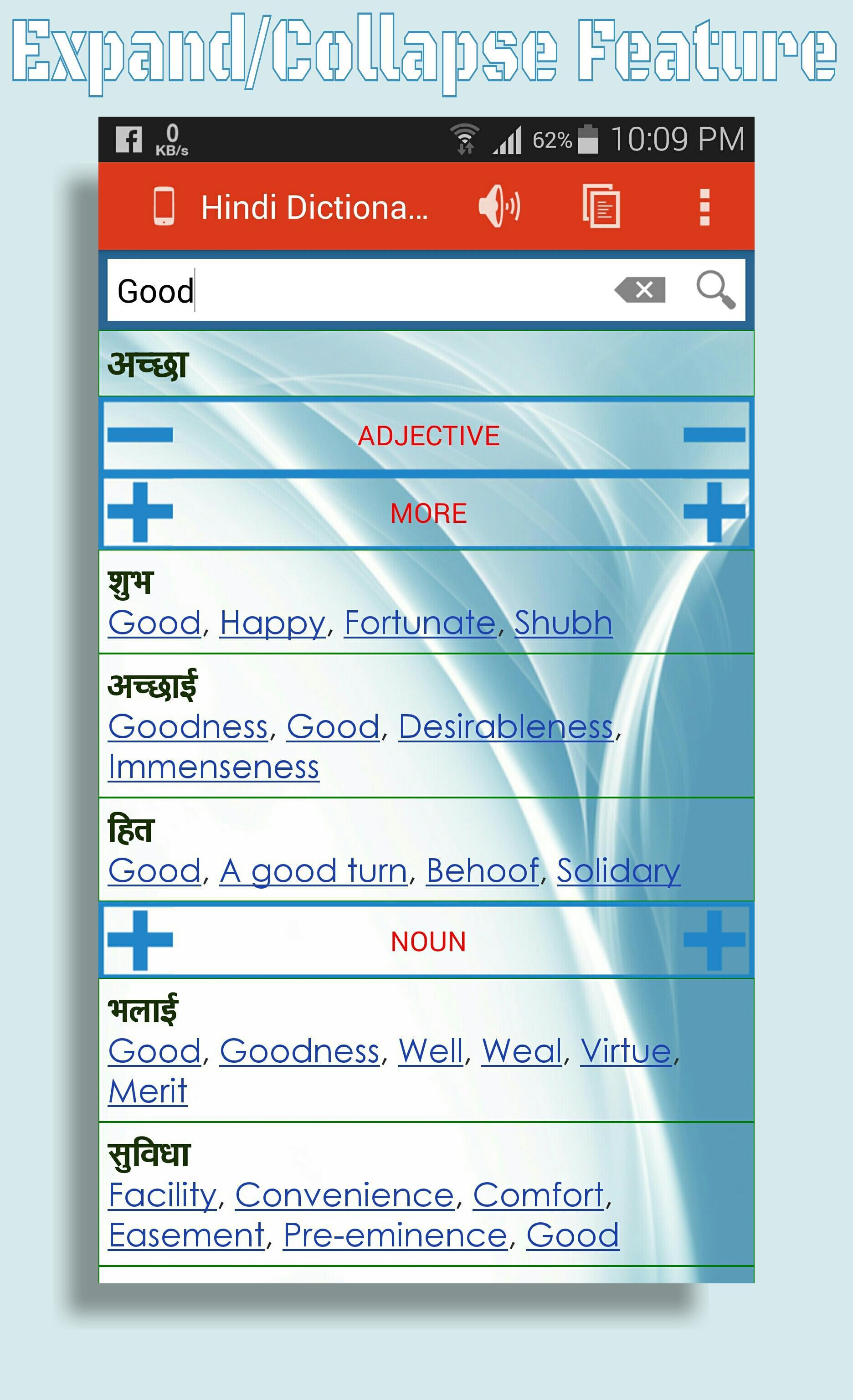 Hindi Dictionary For Android APK Download hindi-dictionary-for-android-apk-download