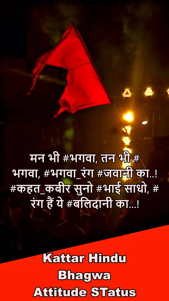 Kattar Hindutva Wallpapers