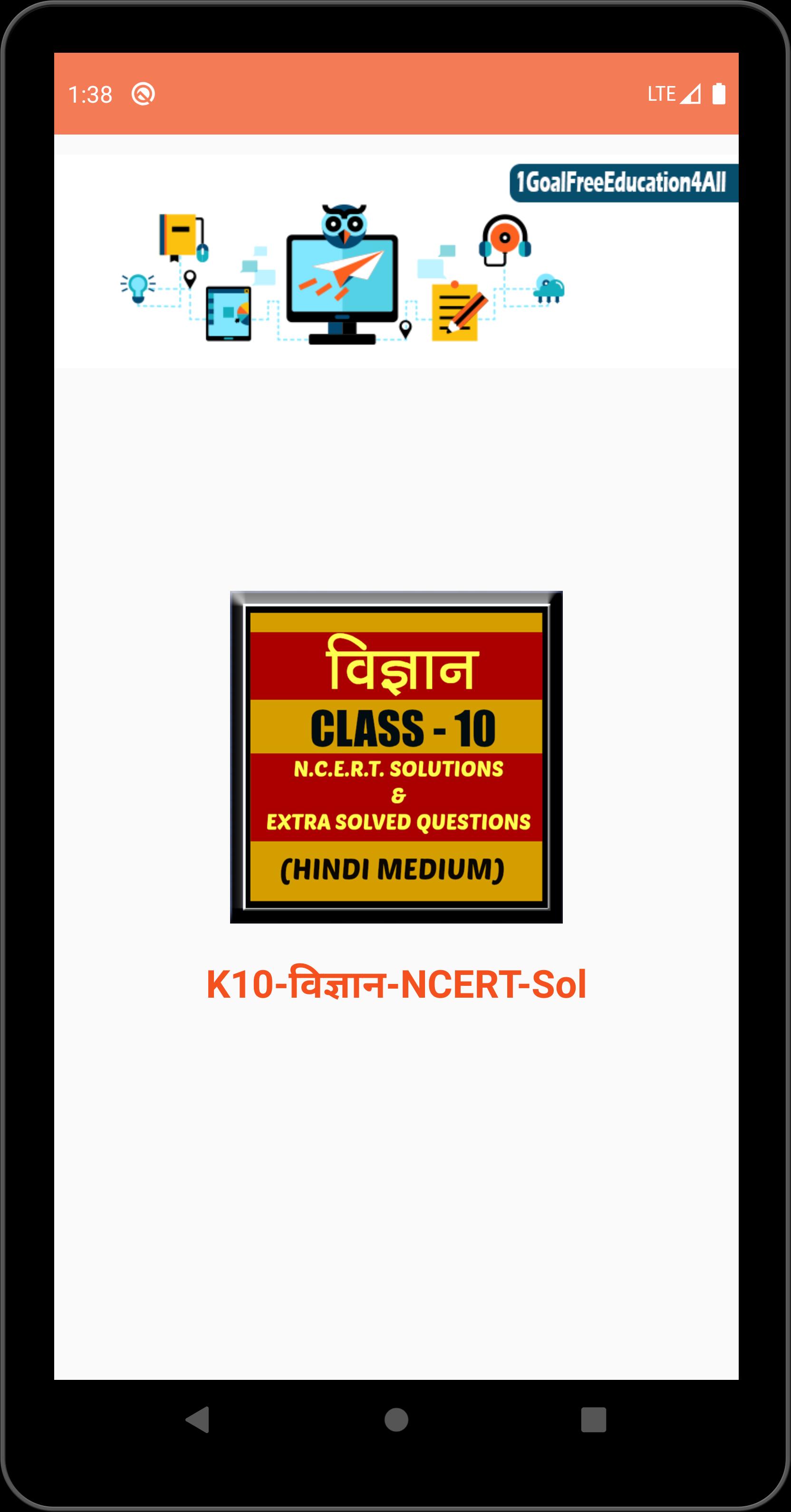Class 10 Science Hindi Medium APK For Android Download class-10-science-hindi-medium-apk-for-android-download