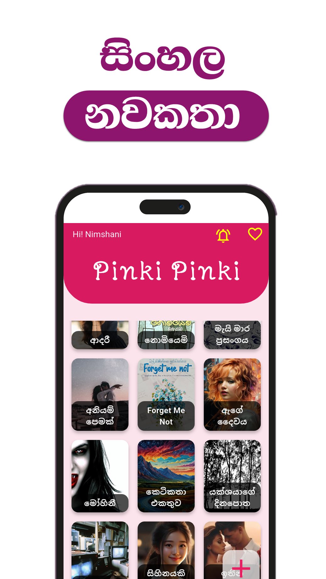 Sinhala Novels - Pinki Pinki APK for Android Download