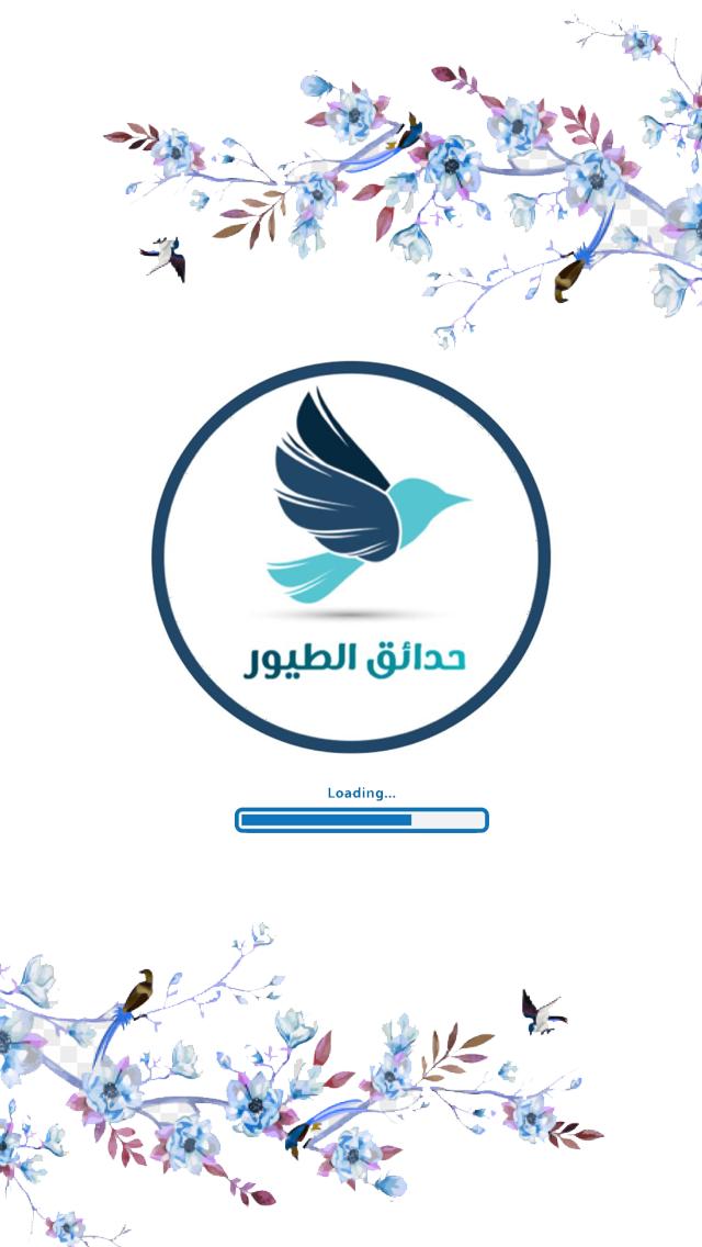 حدائق الطيور Apk For Android Download