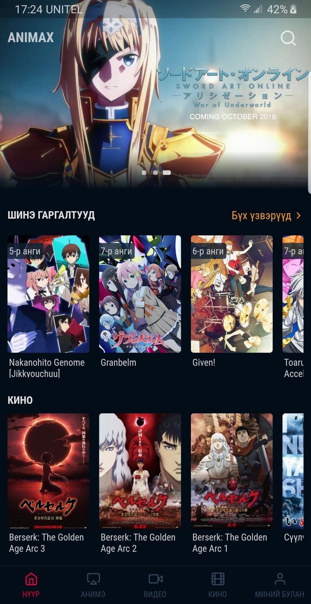 Animax for Android - APK Download