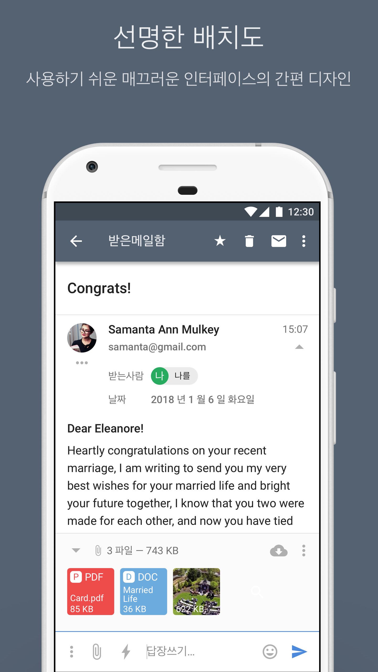 Bizmail APK 안드로이드용 다운로드 - 최신 버전