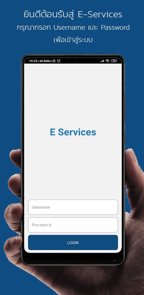 eServices APK for Android Download