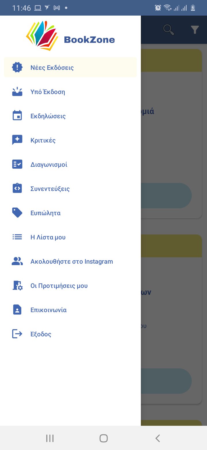 BookZone APK للاندرويد تنزيل