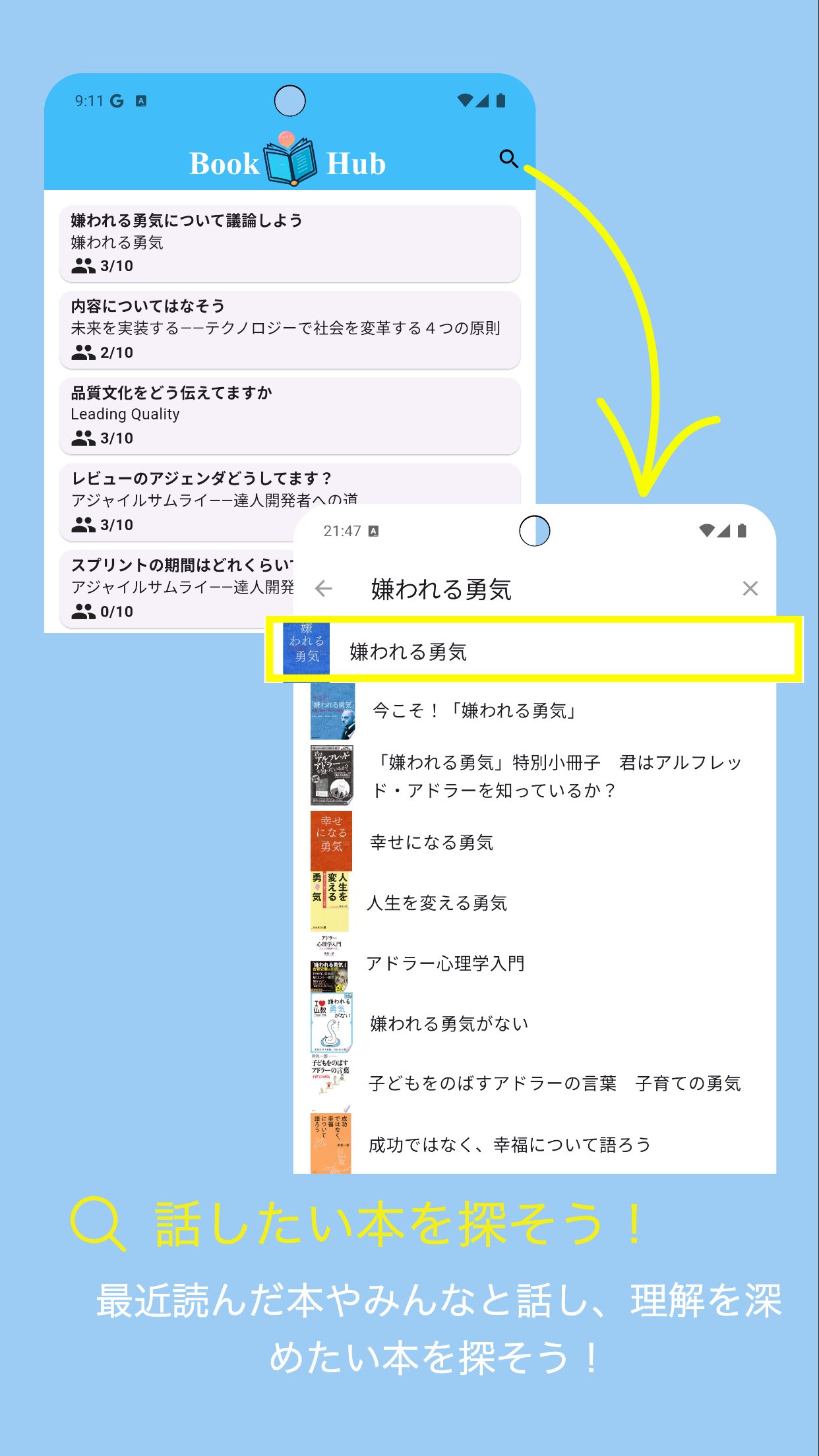 BookHub APK للاندرويد تنزيل