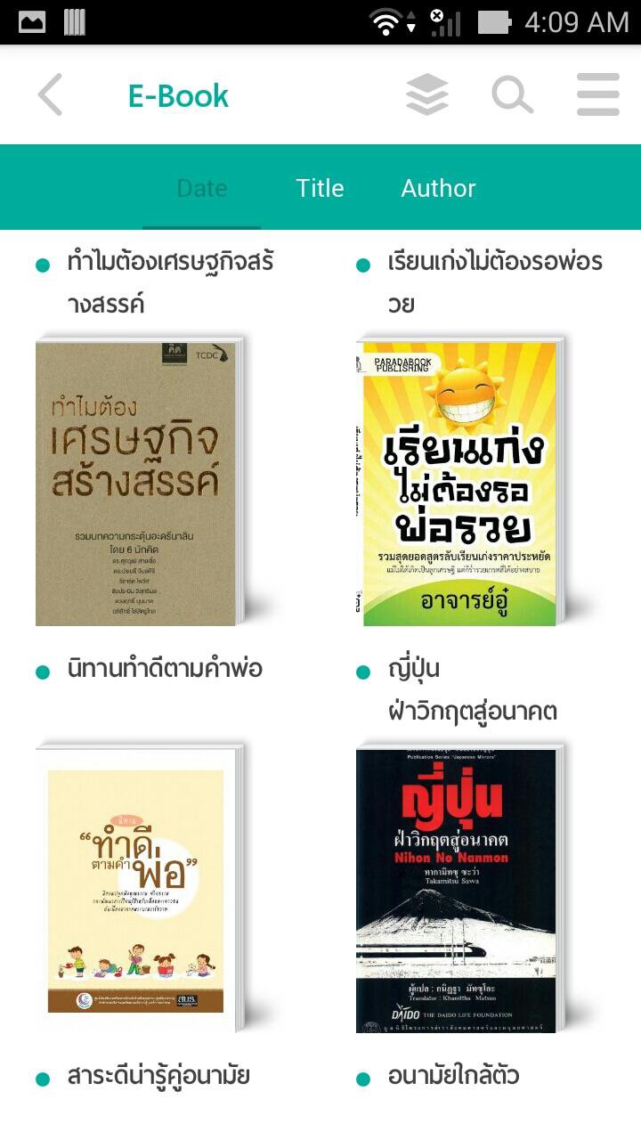 Bangchak eLibrary APK for Android Download