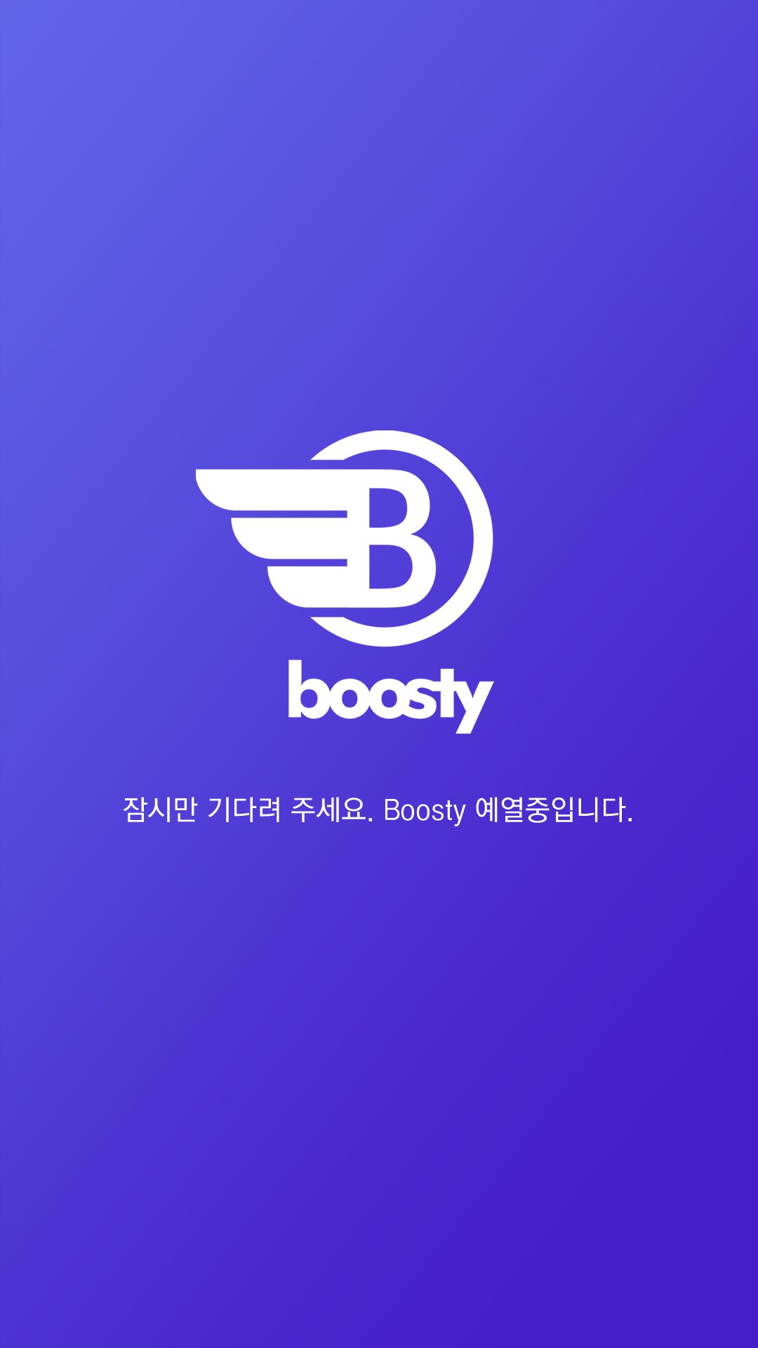 Boosty - 부스티 APK for Android Download