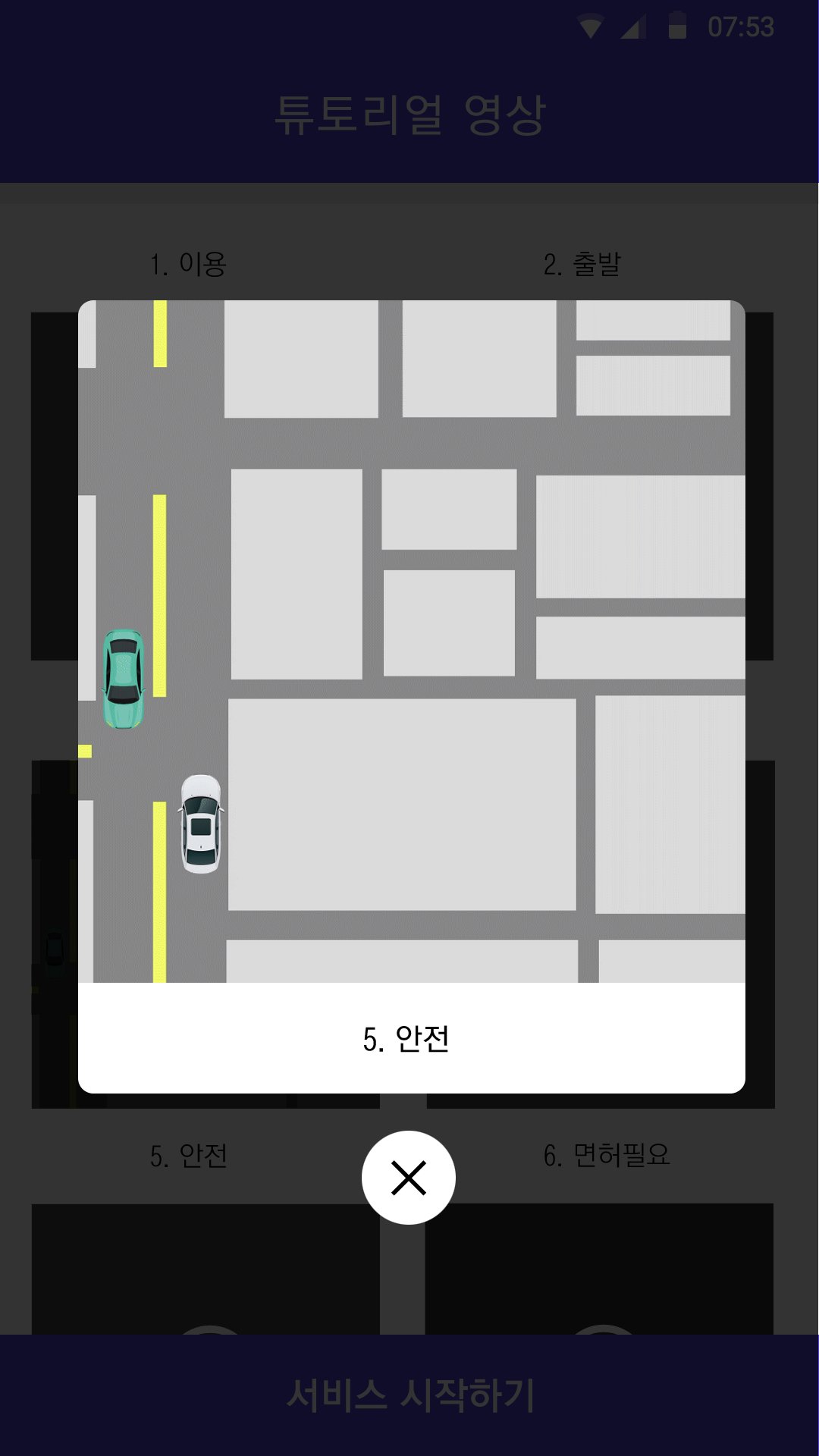 Boosty - 부스티 APK for Android Download