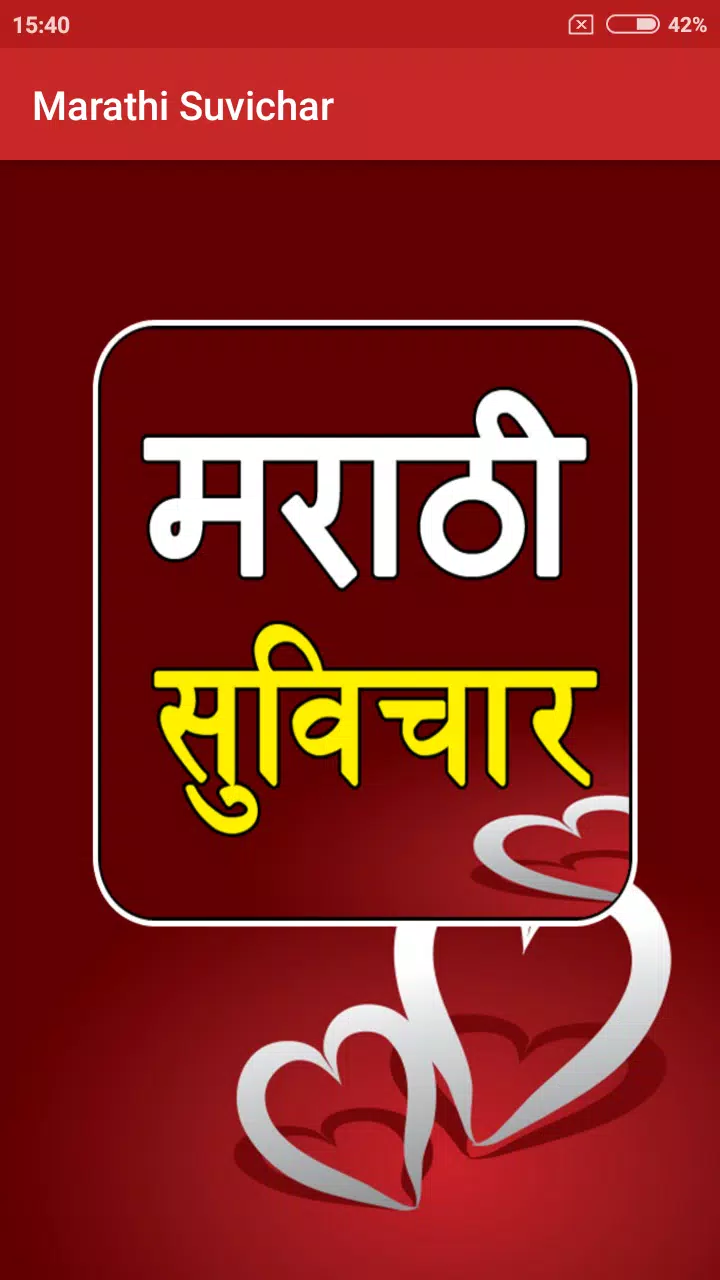 Marathi Suvichar In Marathi Language