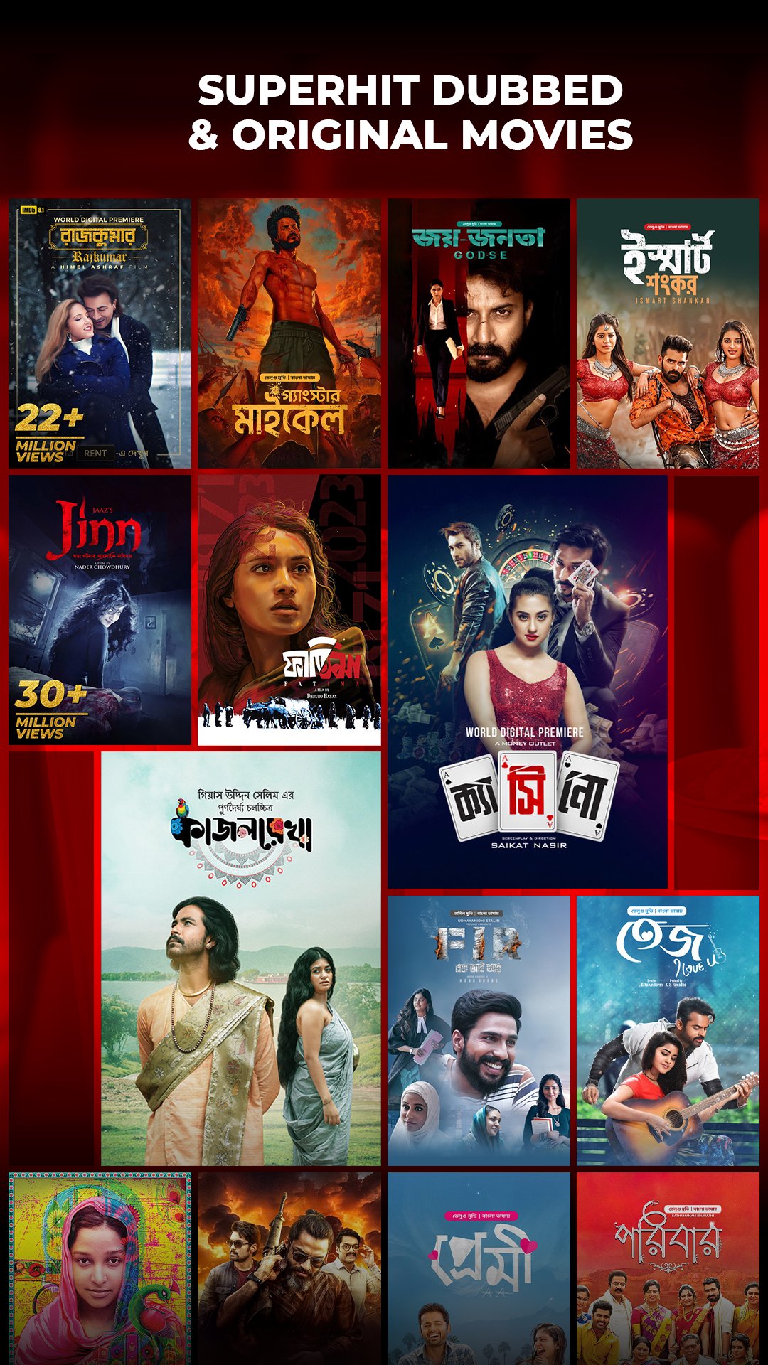 Android ডাউনলোডের জন্য Bongo APK