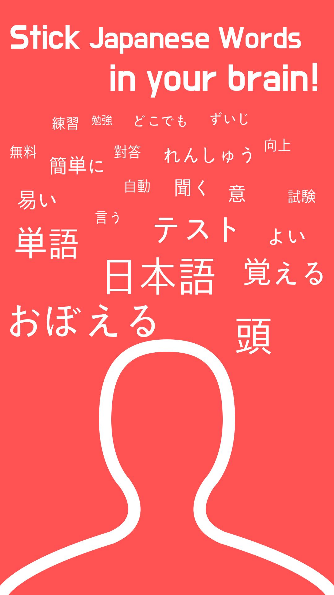 Learn Japanese Basic Words And APK For Android Download learn-japanese-basic-words-and-apk-for-android-download