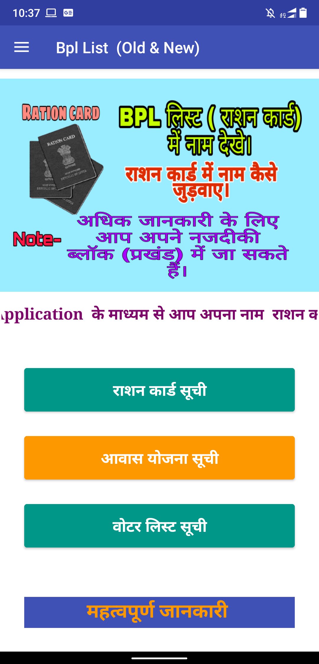 Bpl List 2023 APK for Android Download