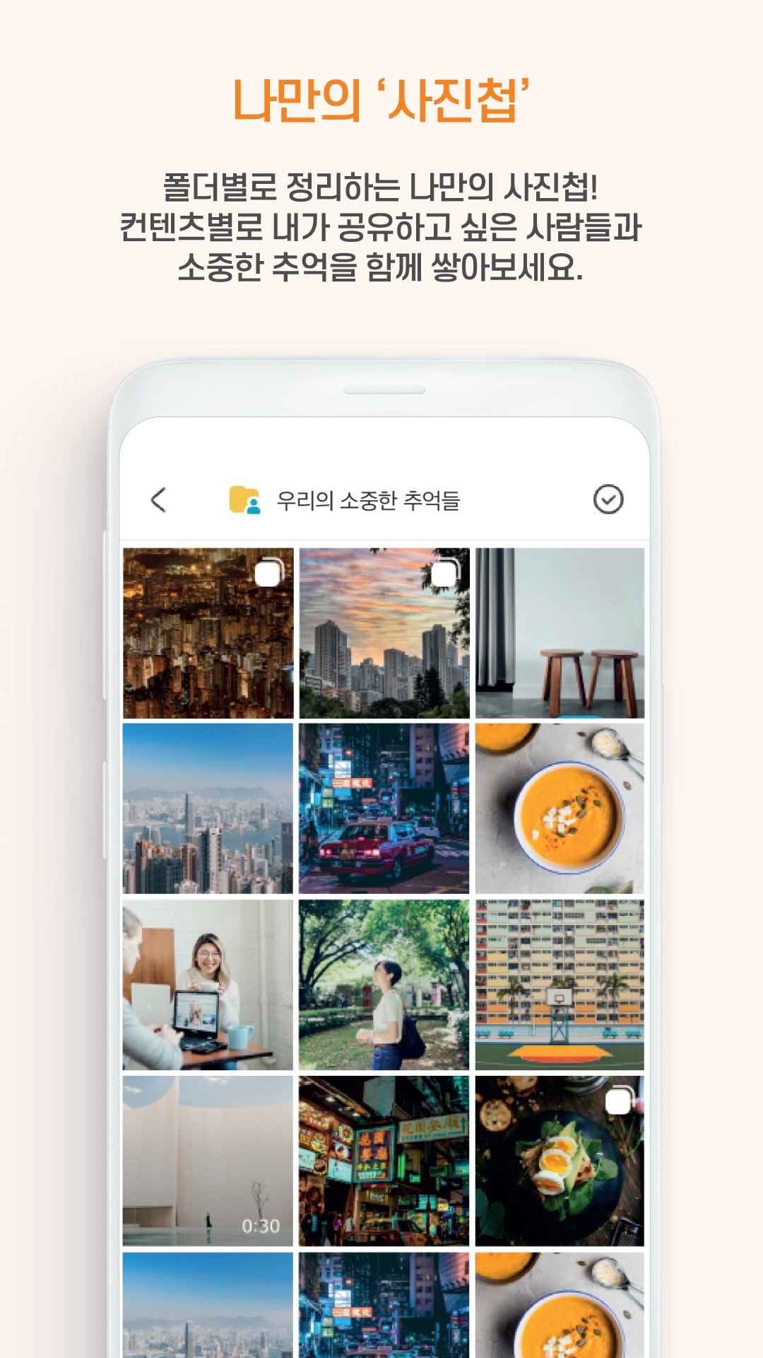 싸이월드 cyworld APK Download for Android - Latest Version
