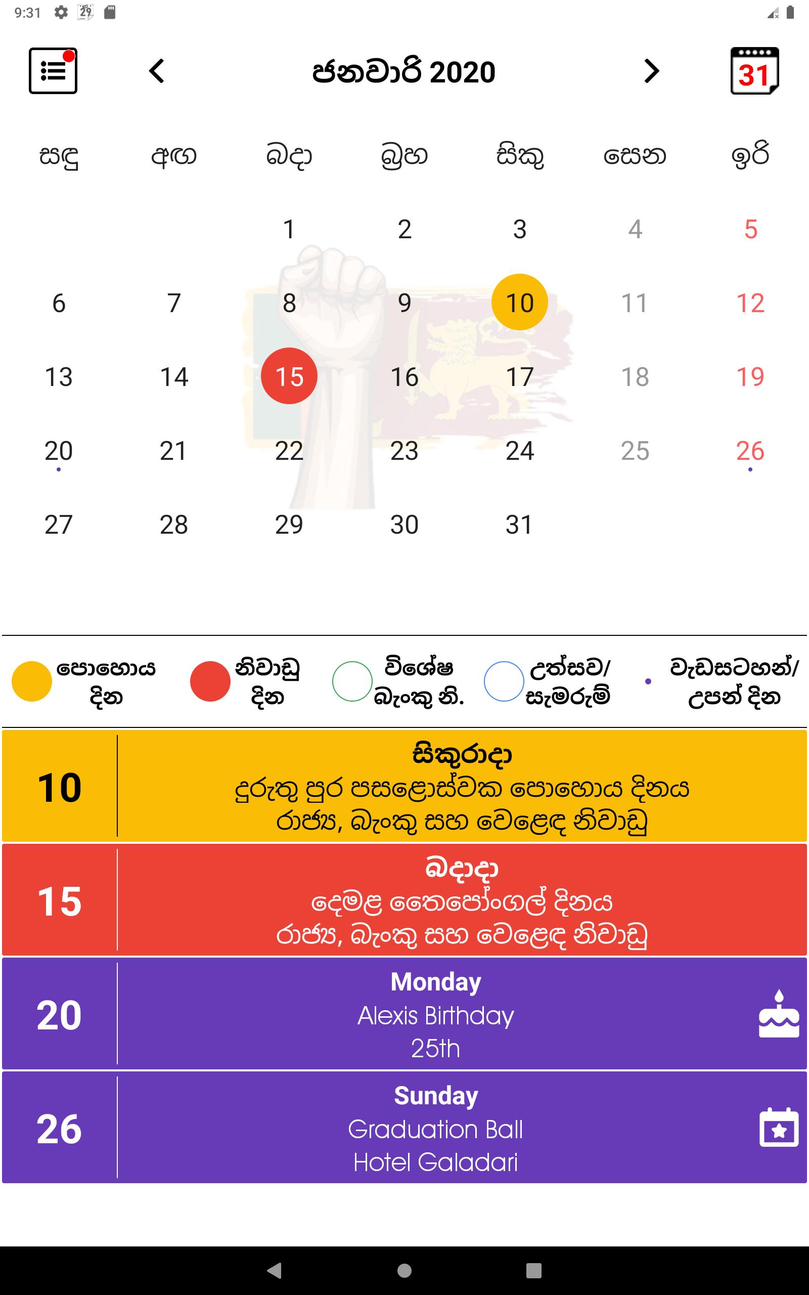 Sri Lanka Calendar 2023 APK For Android Download sri-lanka-calendar-2023-apk-for-android-download