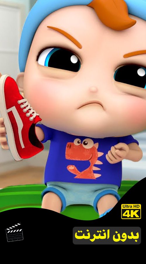 جاد الصغير APK for Android Download