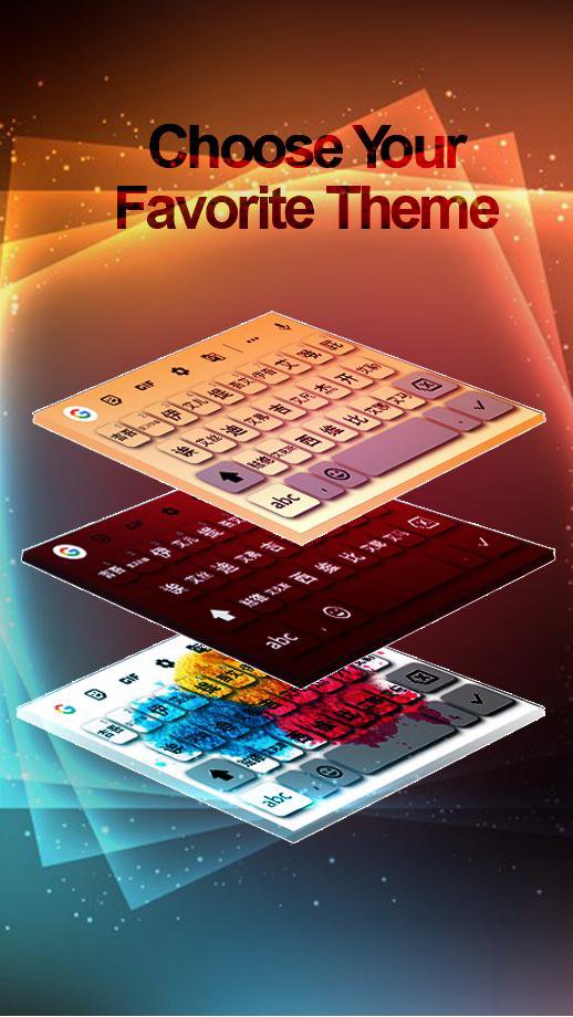 Chinese keyboard 2020: New chinese pinyin keypad APK untuk Unduhan Android