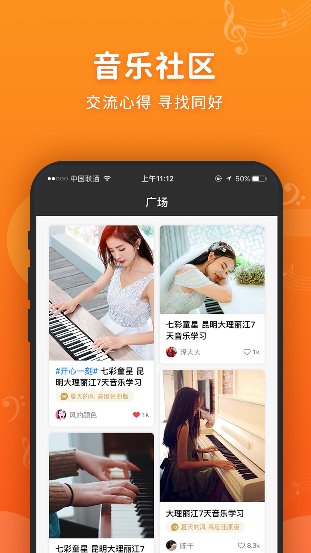 虫虫钢琴简谱 APK for Android Download